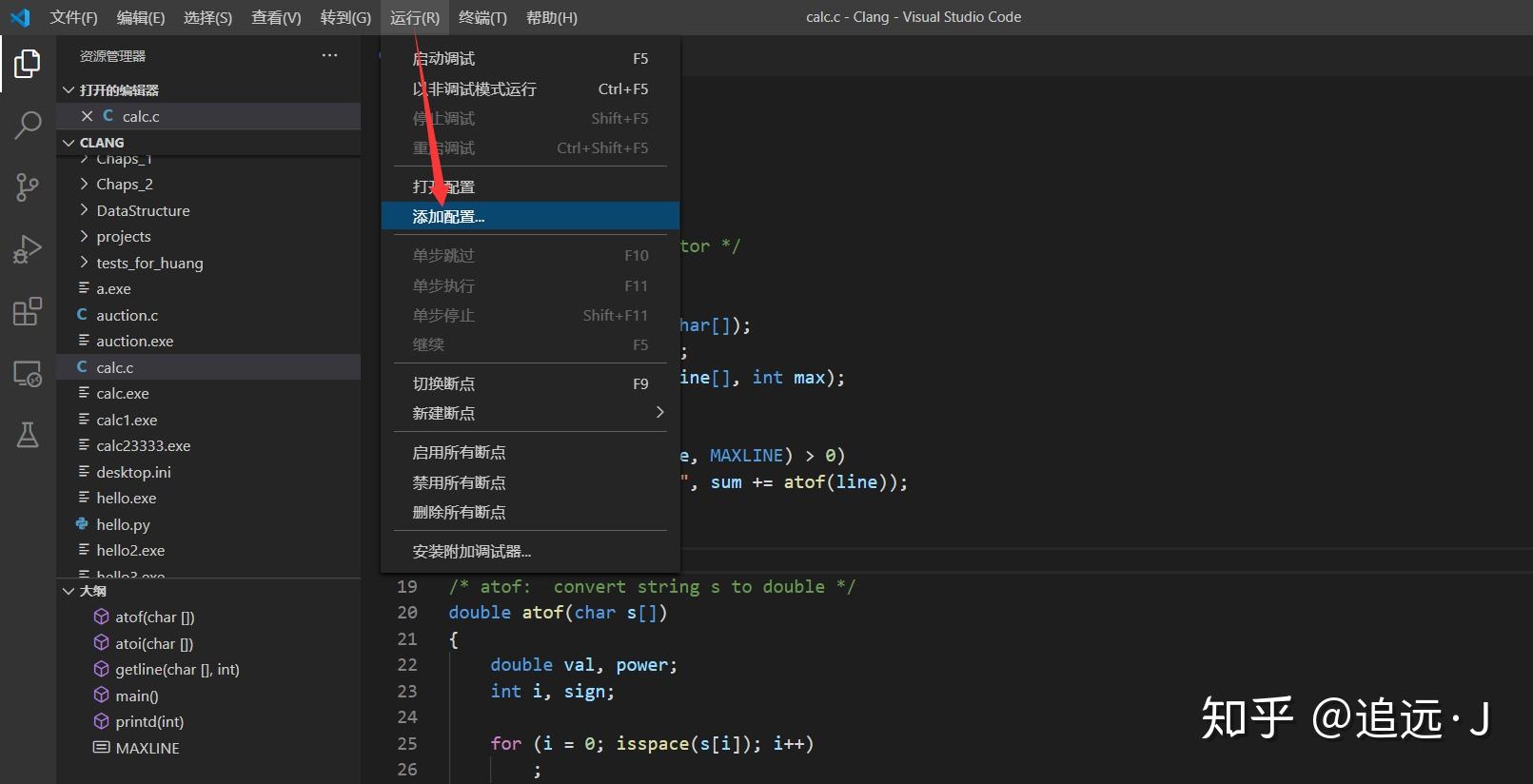 VS Code之C/C++程序的调试(Debug)功能简介 - 知乎
