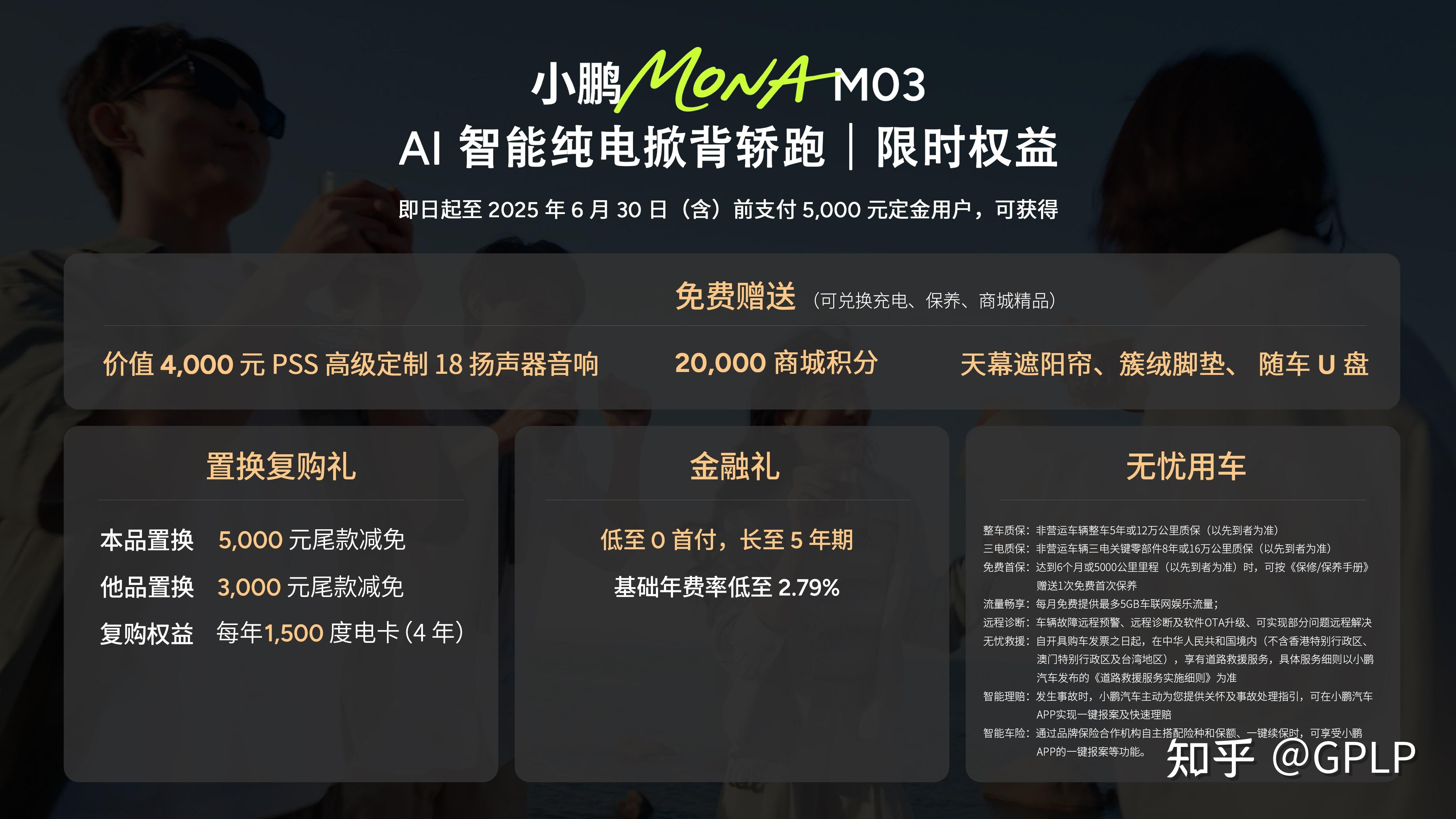 11.98万元起！高阶智能辅助驾驶领航，小鹏MONA M03加推4款新版型升级上市 - 知乎
