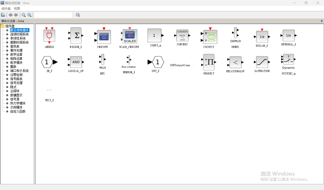 谈谈scilab-xcos的使用心得和实例 - 知乎