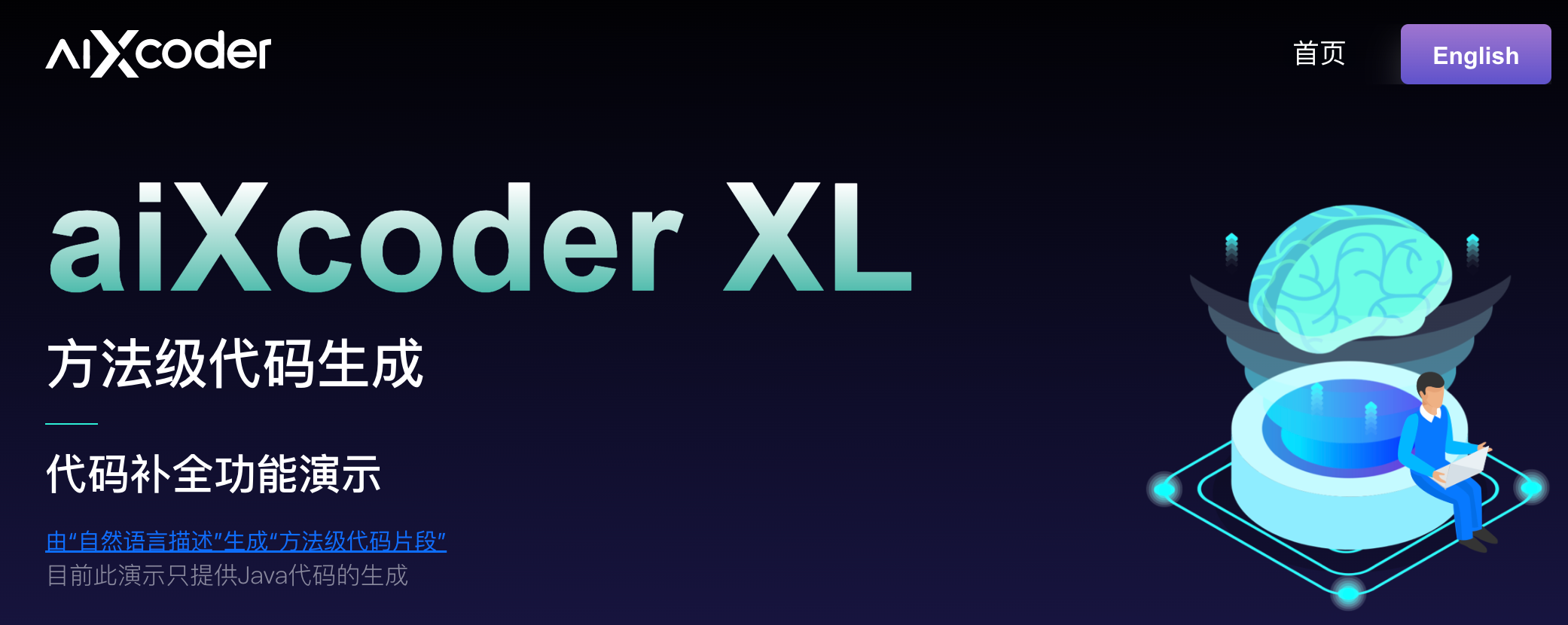 aiXcoder ：助你高效开发 尽享编程乐趣 - 知乎