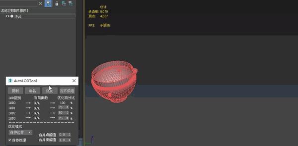 适用于3dmax的LOD优化减面Maxscript - 知乎