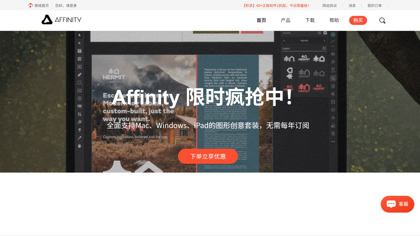 Affinity值不值得入？一文看懂买哪款、怎么上手、哪里下载 - 知乎