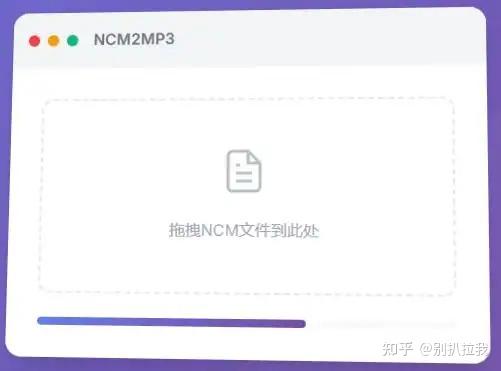 ncm格式如何转换为mp3，这5个工具轻松搞定网易云音乐，支持批量 - 知乎