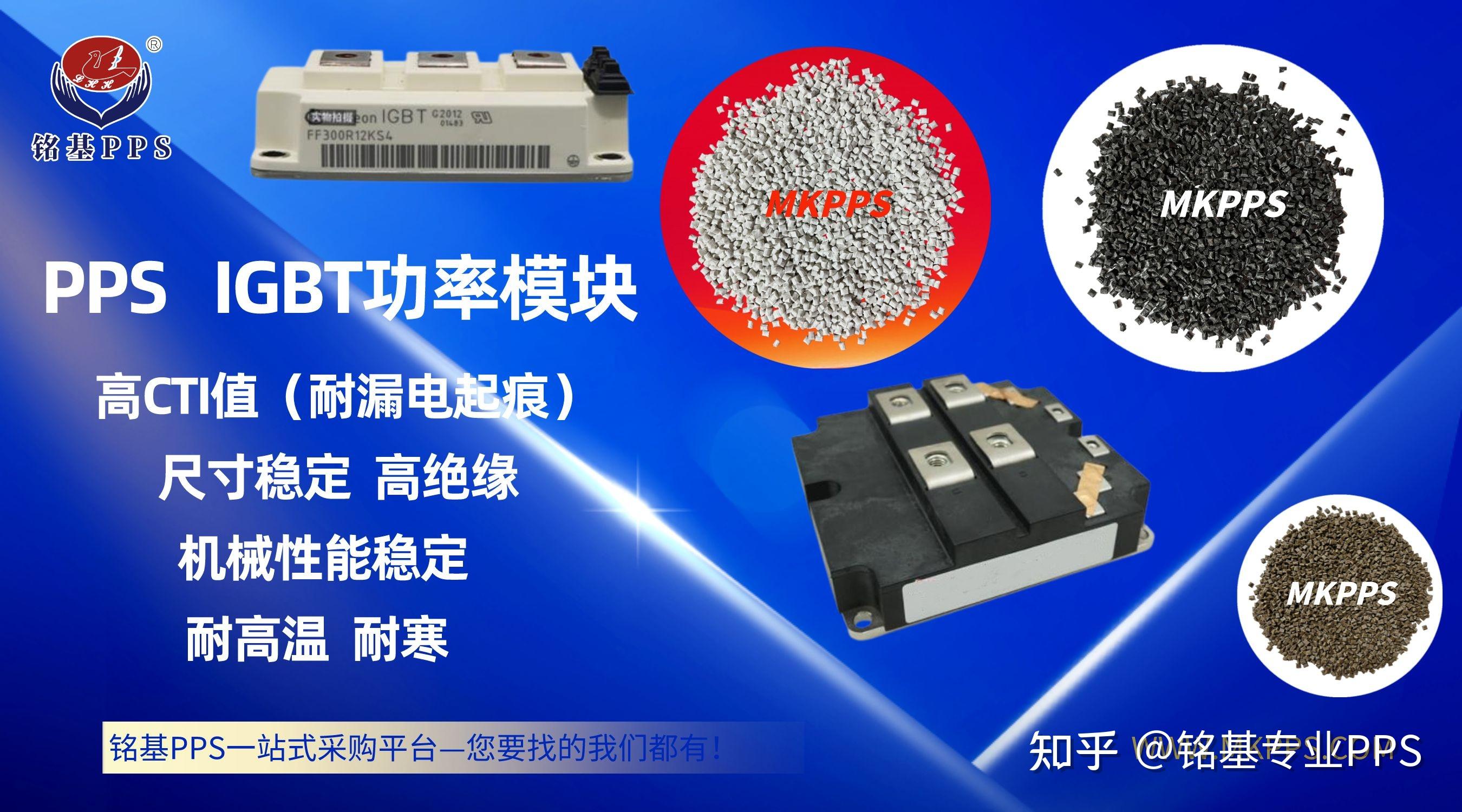 新能源汽车核心部件—IGBT模块 - 知乎