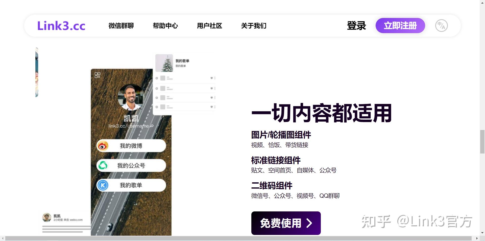 什么是link3链接？如何在国内轻松使用？ - 知乎