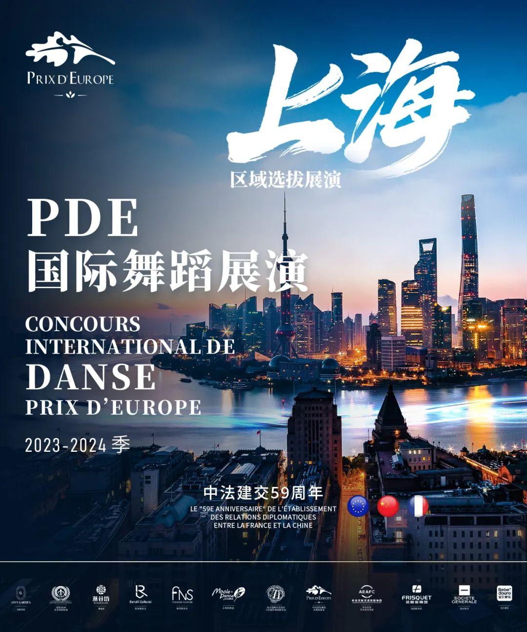 新闻报道 ｜PDE国际舞蹈展演2023-2024季上海区域选拔展演成功举办！邱曙苇致辞 - 知乎