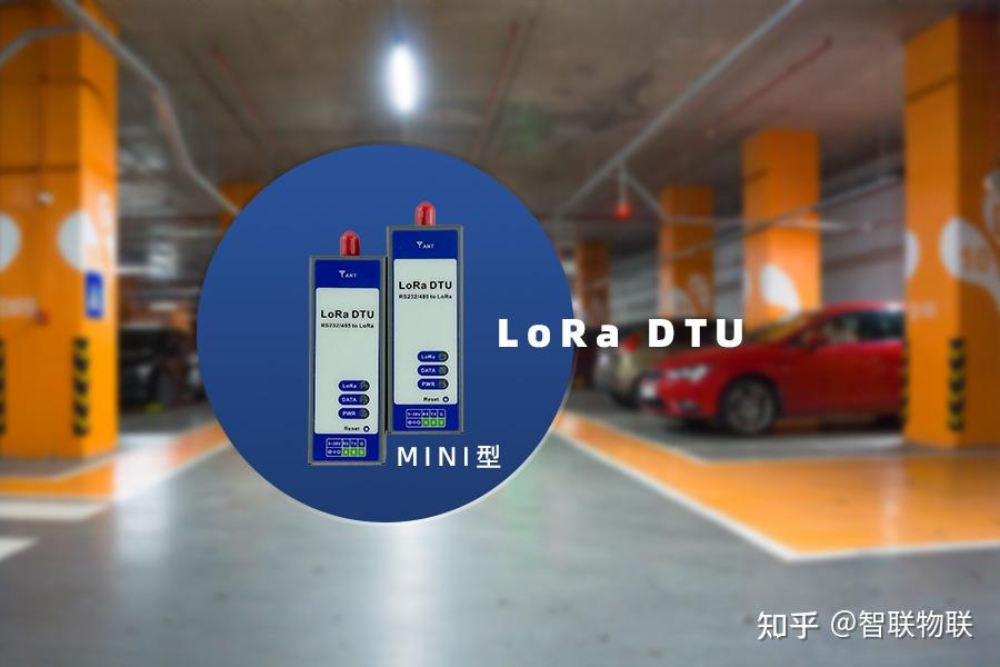 Mini型LoRa DTU远距离无线传输“小体积大作为” - 知乎