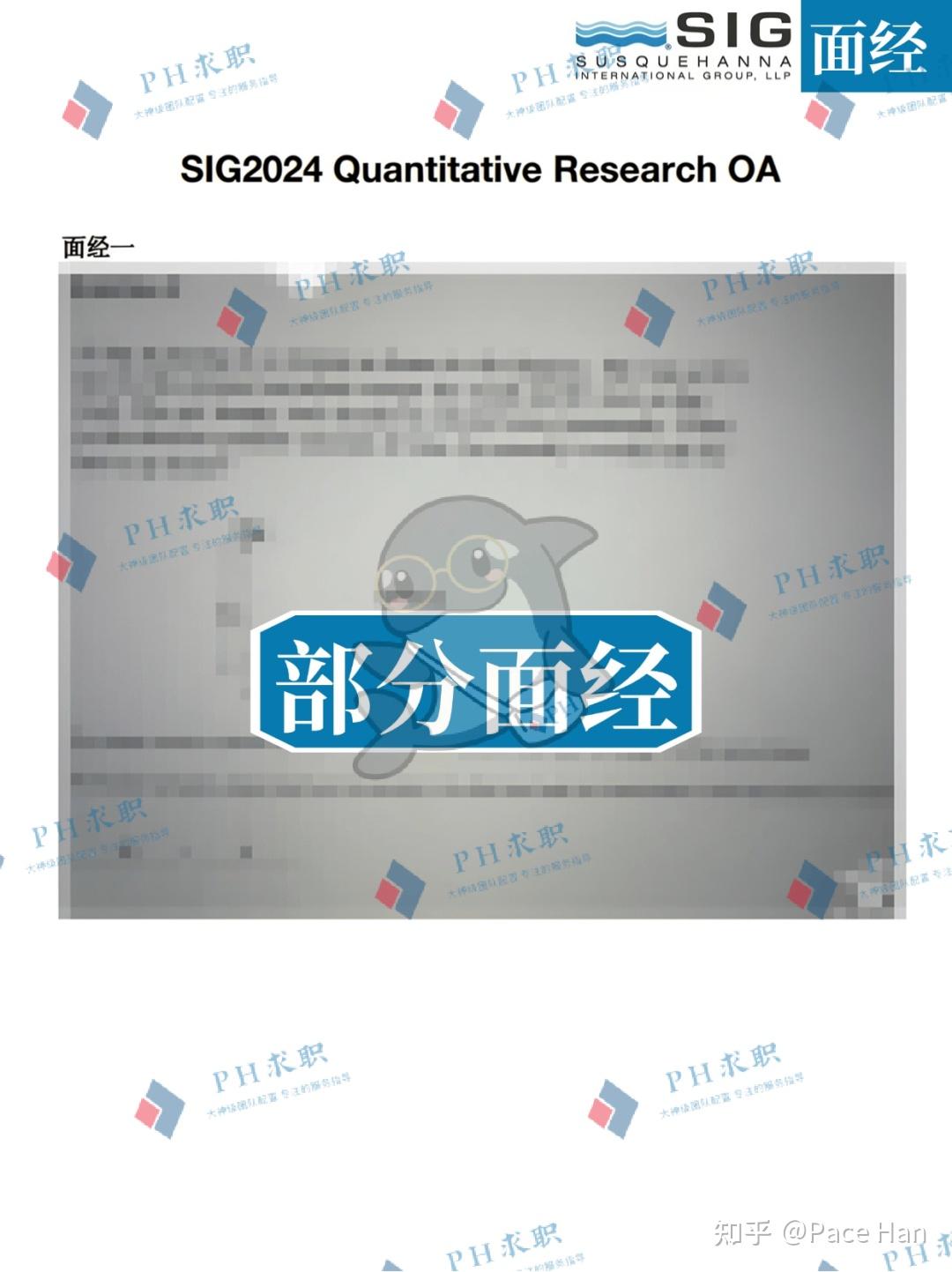 面经 | SIG QR岗位OA面 - 知乎