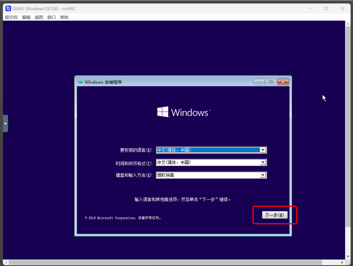 NAS佬最大的快乐是套娃——极空间Z4Pro虚拟机安装Windows10系统全网最强保姆级教程(无公网IP也可以！) - 知乎