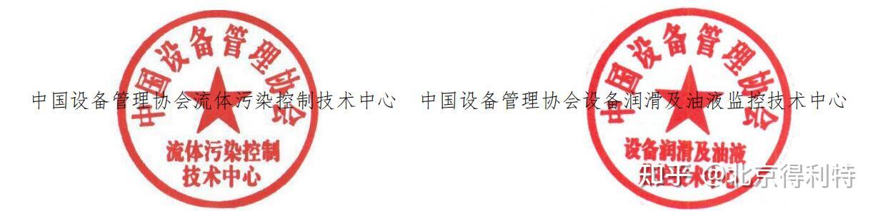 国际机器润滑协会 ICML MLA 或MLA I / II 级考试认证培训通知 - 知乎