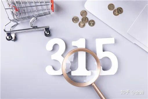 2023年315曝光哪些产品？今年315晚会完整曝光名单 - 知乎
