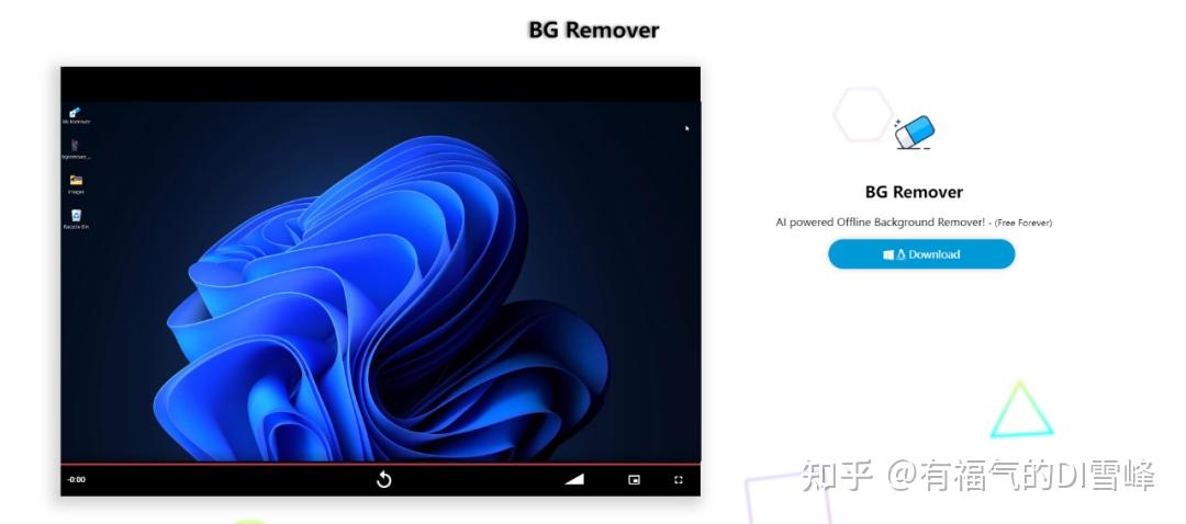 分享一个可以离线去背景的工具：BG Remover - 知乎