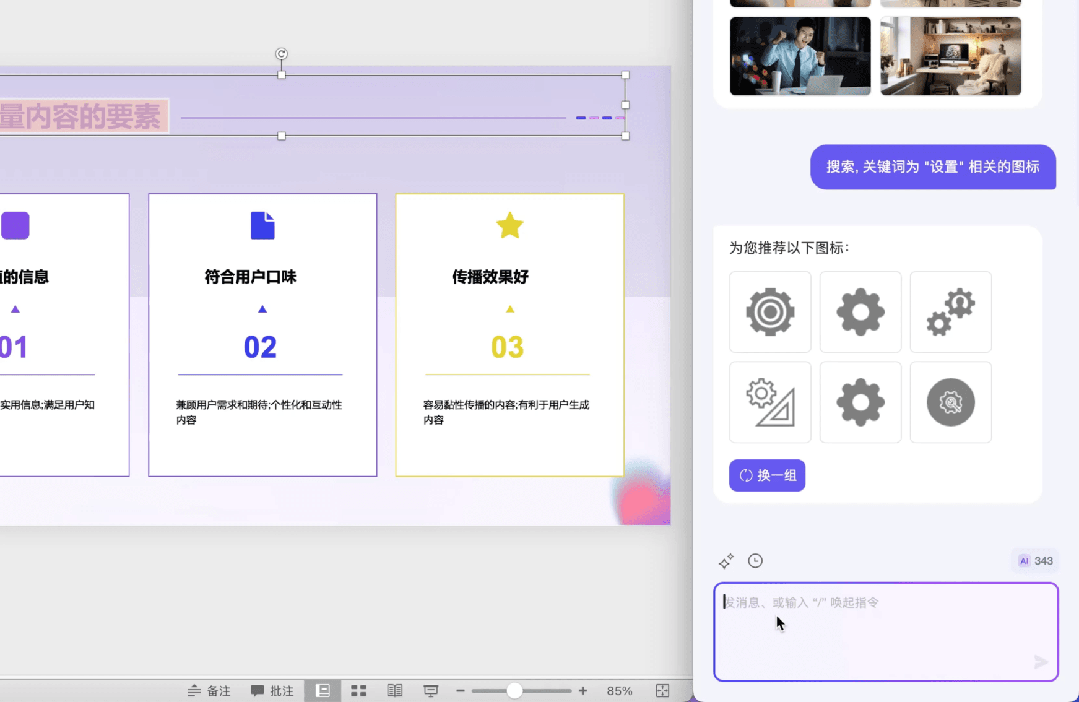 iSlide Mac 用户终于等到！畅享 AI 一键生成 PPT 的快感！ - 知乎