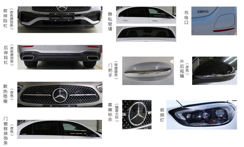 搭2.0T插混系统 梅赛德斯-奔驰C350 eL实车曝光 - 知乎