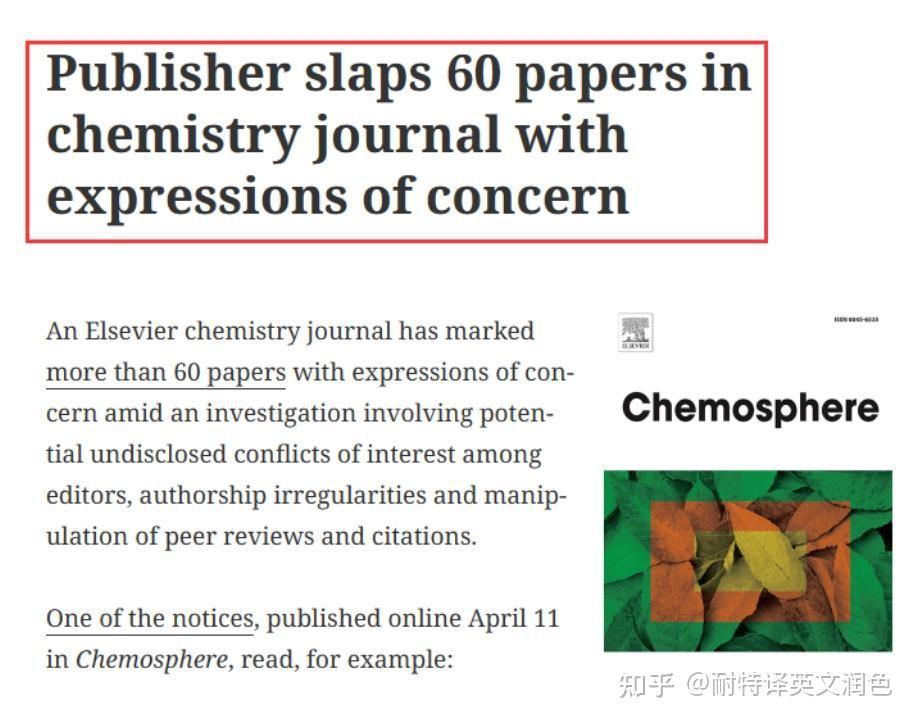 震惊！2区Top期刊Chemosphere被踢出SCI，究竟发生了什么？ - 知乎