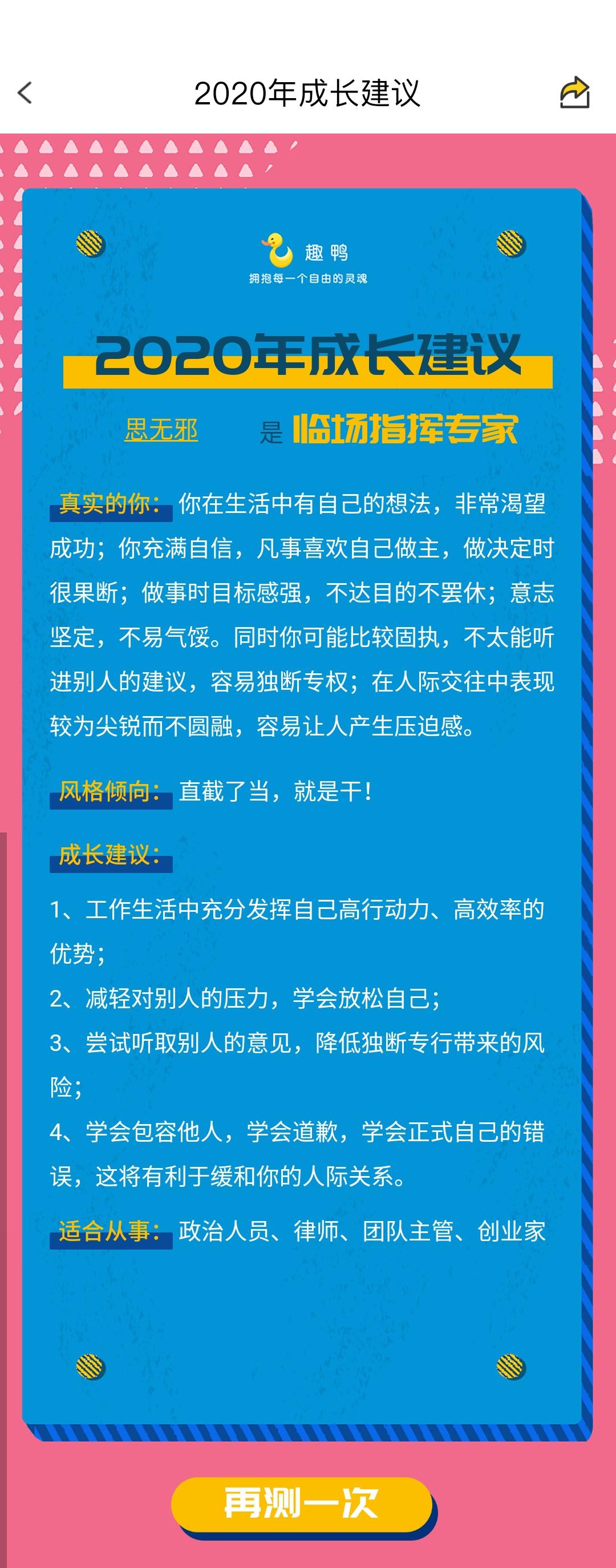 PDP性格测试及解析 - 知乎
