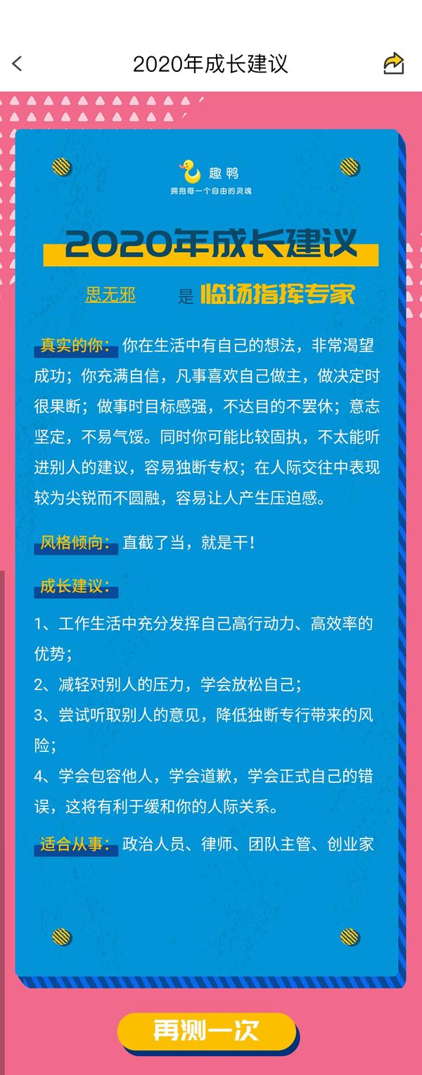 PDP性格测试及解析 - 知乎