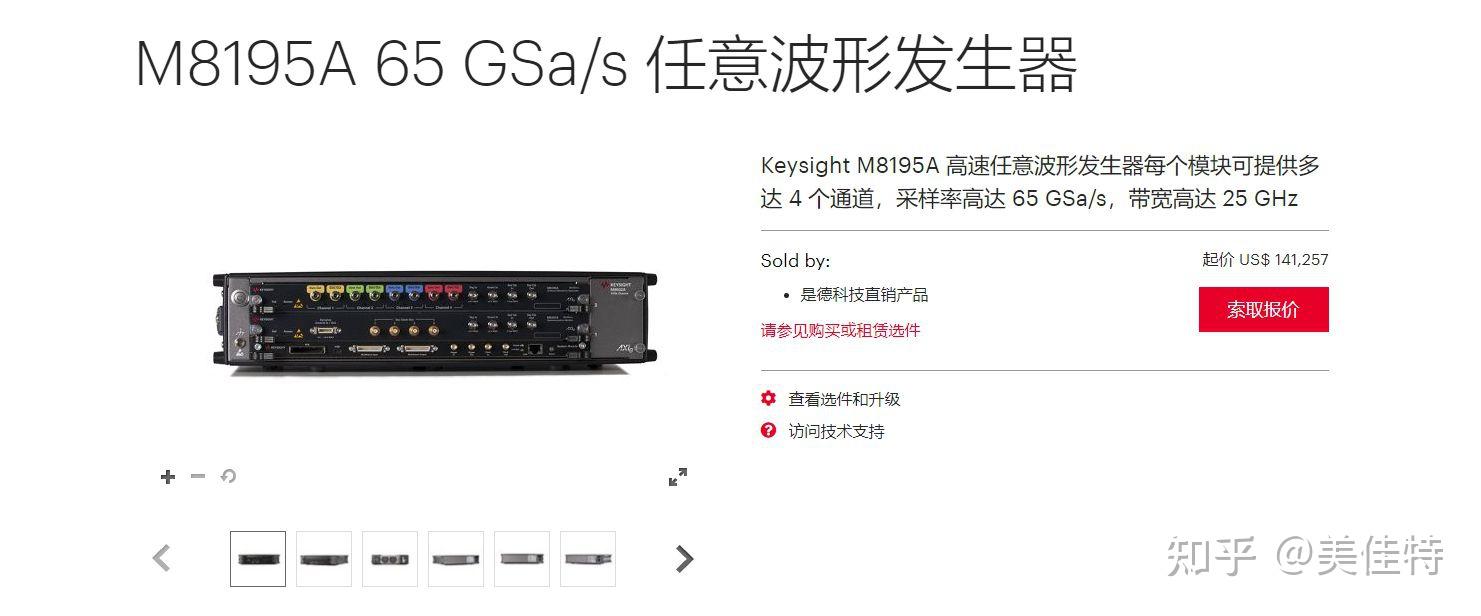 是德M8195A任意波型发生器的使用方法，收藏！ - 知乎