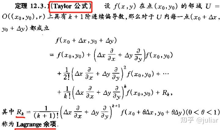 数学分析（15） 第十二章 多元函数的微分学 - 知乎