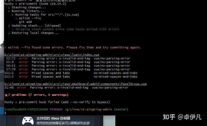 vue中npm打包遇到× eslint —fix found some errors. Please fix them and try committing again.husky报错解决方案 ...
