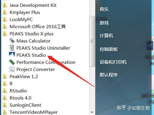 如何用PEAKS Studio查看质谱搜库结果 - 知乎