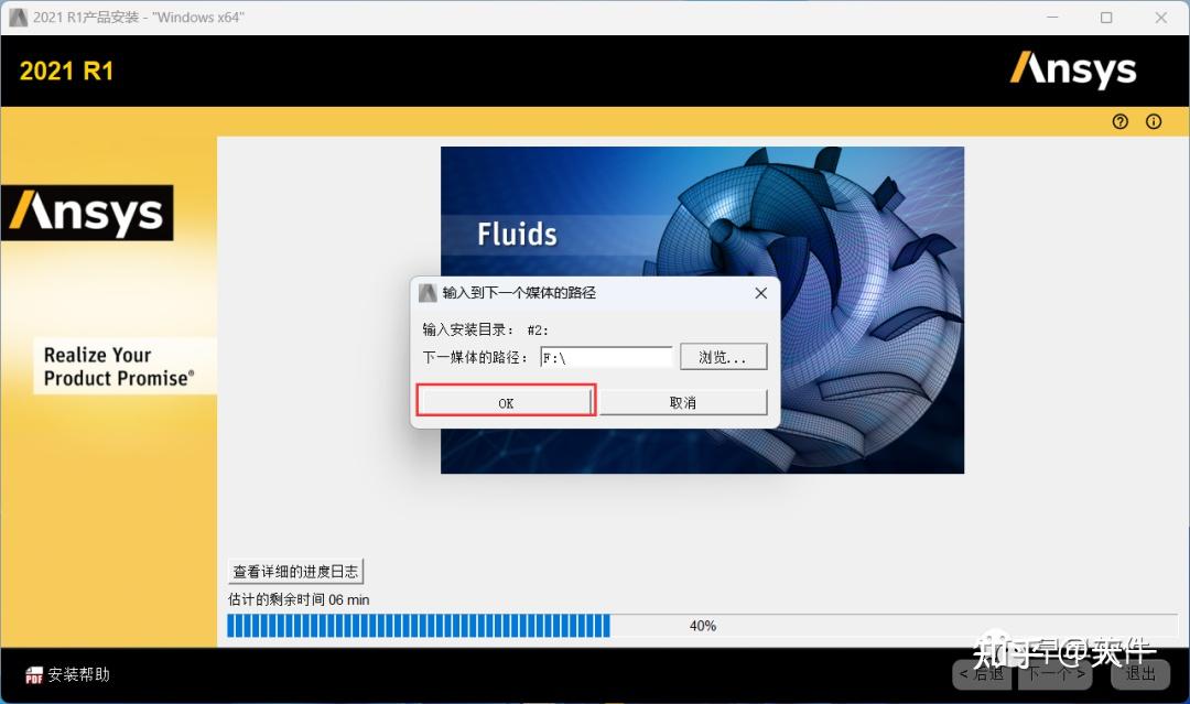 ANSYS 2021R1安装教程（附安装包下载） - 知乎