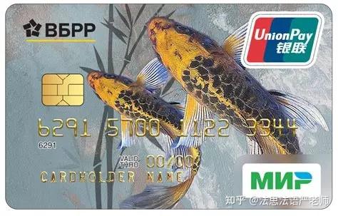 俄罗斯的 Mir 支付系统，相当于 Visa 和 Mastercard - 知乎
