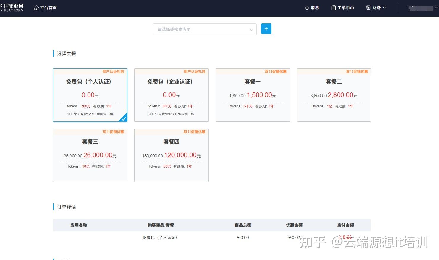 【Vue3 + Vite4实战】从零开始，打造你的专属AI聊天助手！星火认知大模型构建 web ，应用WebSocket 技术实现前后端实时通信 - 知乎