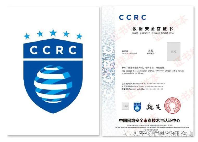 CCRC系列课程集锦(CISAW/DSP/HSP/PIPP/CSERE/DSO/DSA/CDO/PIPA) - 知乎