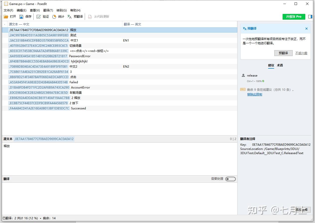 UE4 Locailzation本地化 - 知乎
