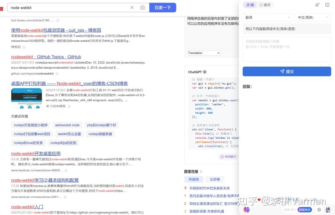 ChatGPT 系列教程 - 浏览器插件篇：ChatGPT-Sidebar - 知乎