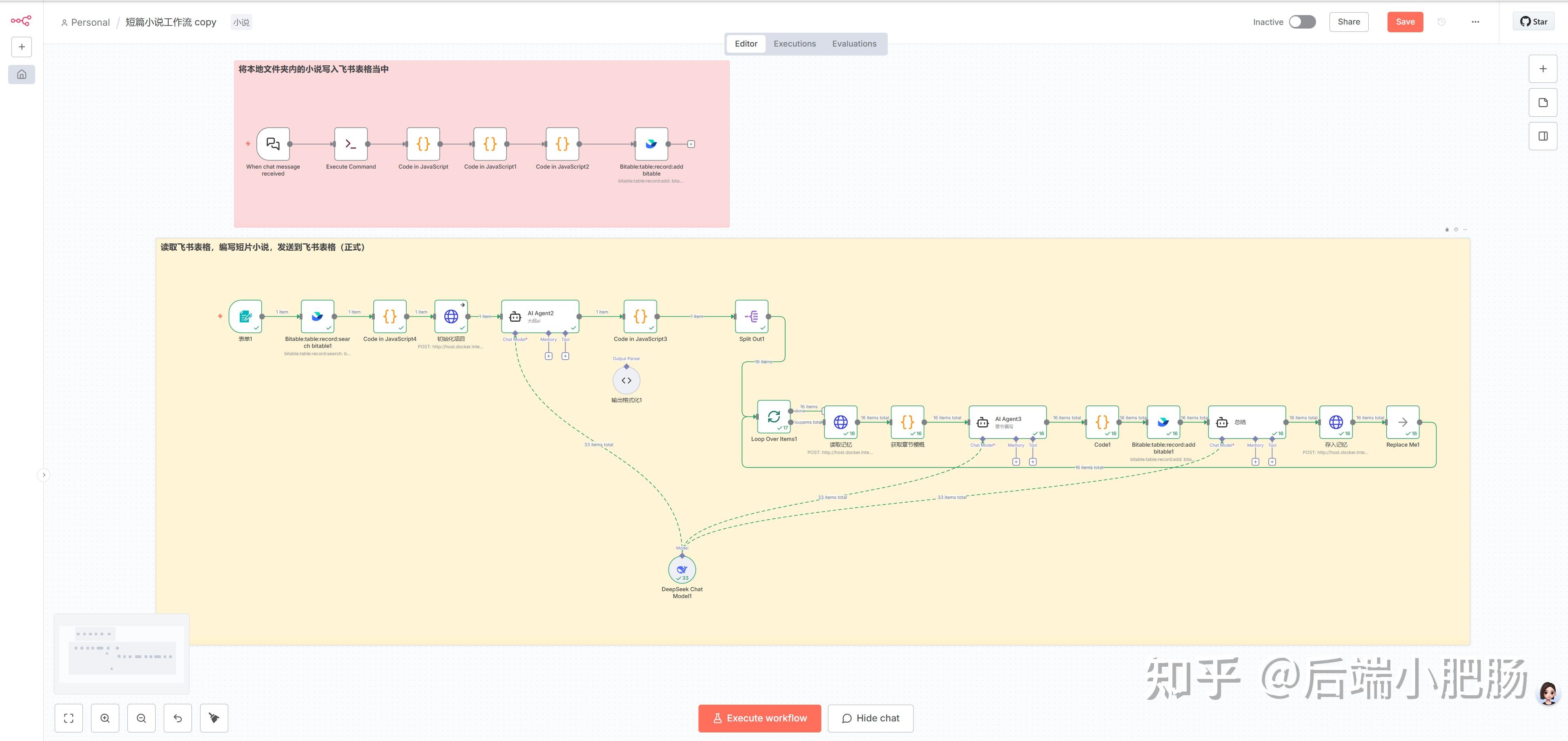 突破 LLM 极限！n8n + MemMachine 打造“无限流”小说生成器 - 知乎