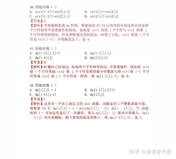 2023年CSP-J/S初赛试题及答案出炉（附信息学竞赛历年试题答案） - 知乎