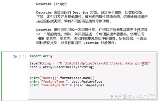 面向ARCGIS的Python:arcpy - 知乎