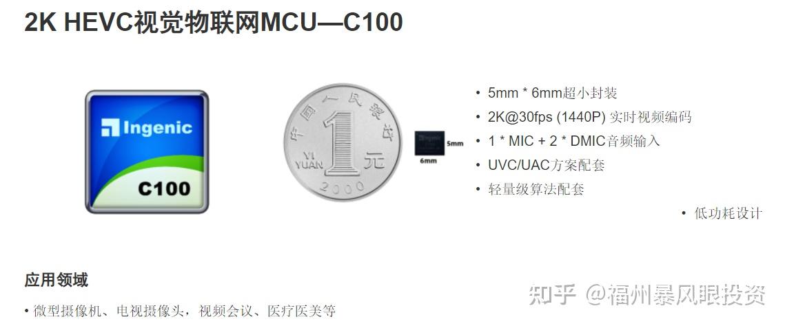 公司J：国产芯片的真正未来？（上） - 知乎