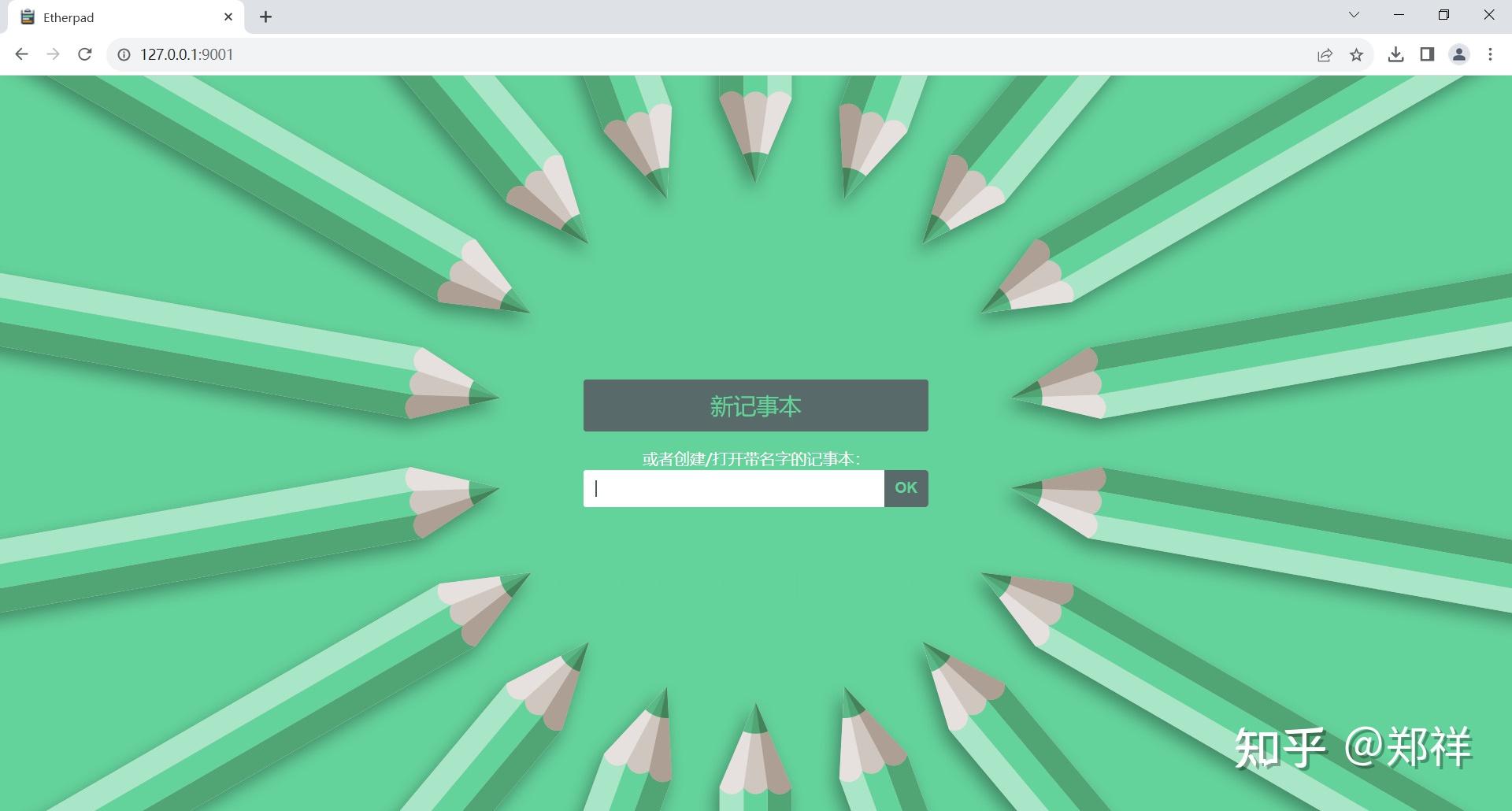 局域网在线协作工具etherpad运行教程 - 知乎