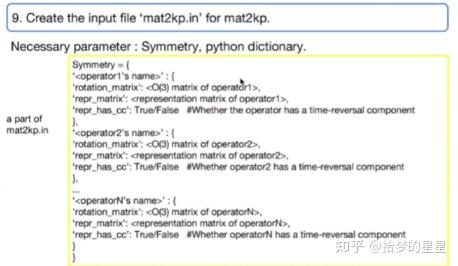 IRVSP和VASP2KP的安装 - 知乎