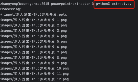 第一次运行 Python 项目，使用 Python Pptx 提取 Ppt 中的文字和图片 知乎