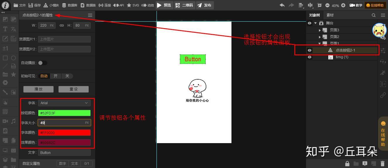 IH5快速入门（一） - 知乎