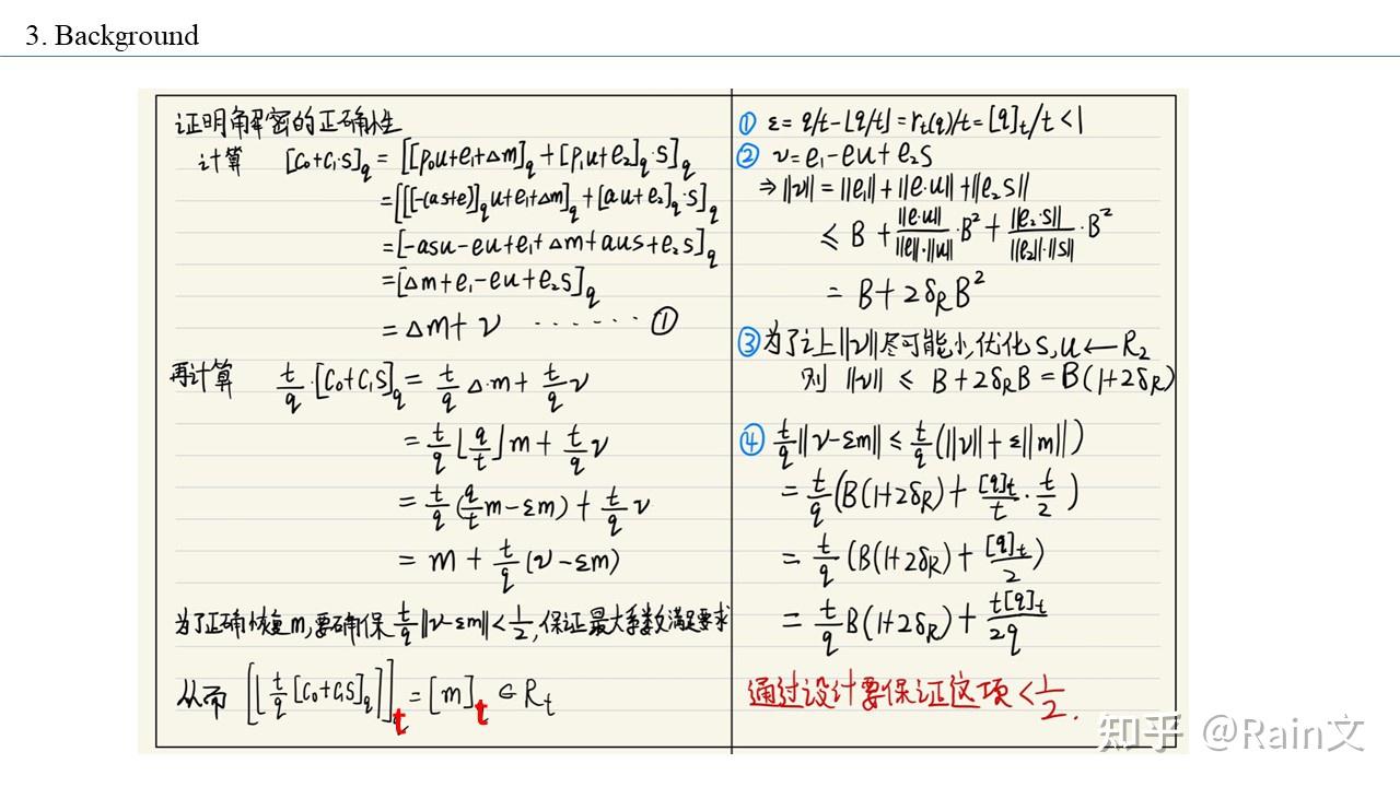 RLWE上的多方同态加密方案 - 知乎