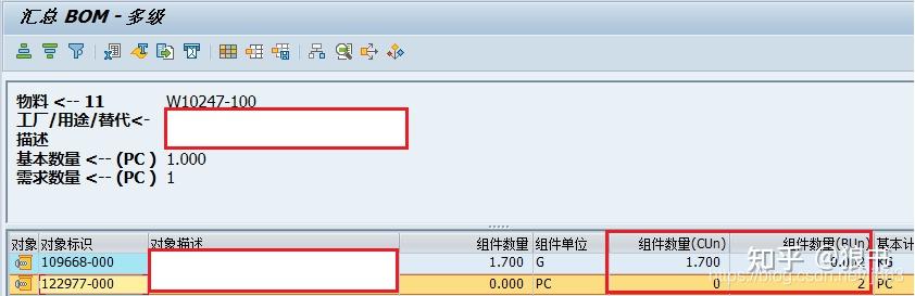 SAP中同一物料在BOM中出现多次的情况下在CS13中组件数量CUn显示为0的问题实例 - 知乎
