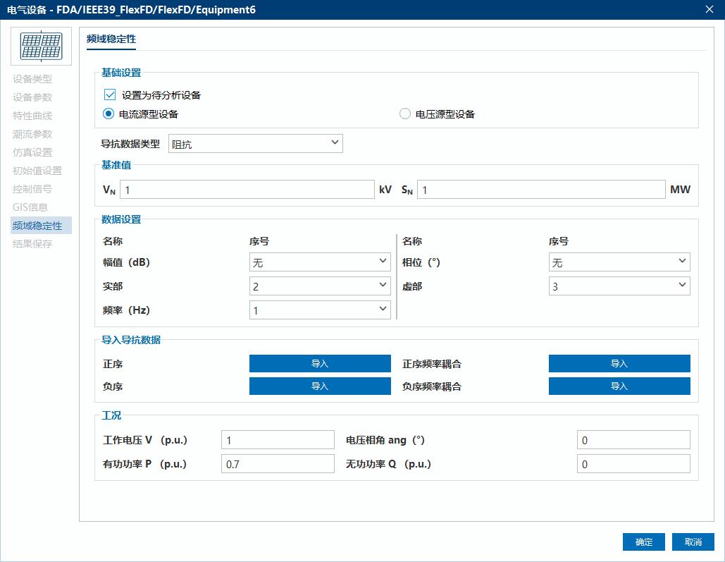 SimuNPS V3.0新型电力系统建模仿真软件 - 知乎