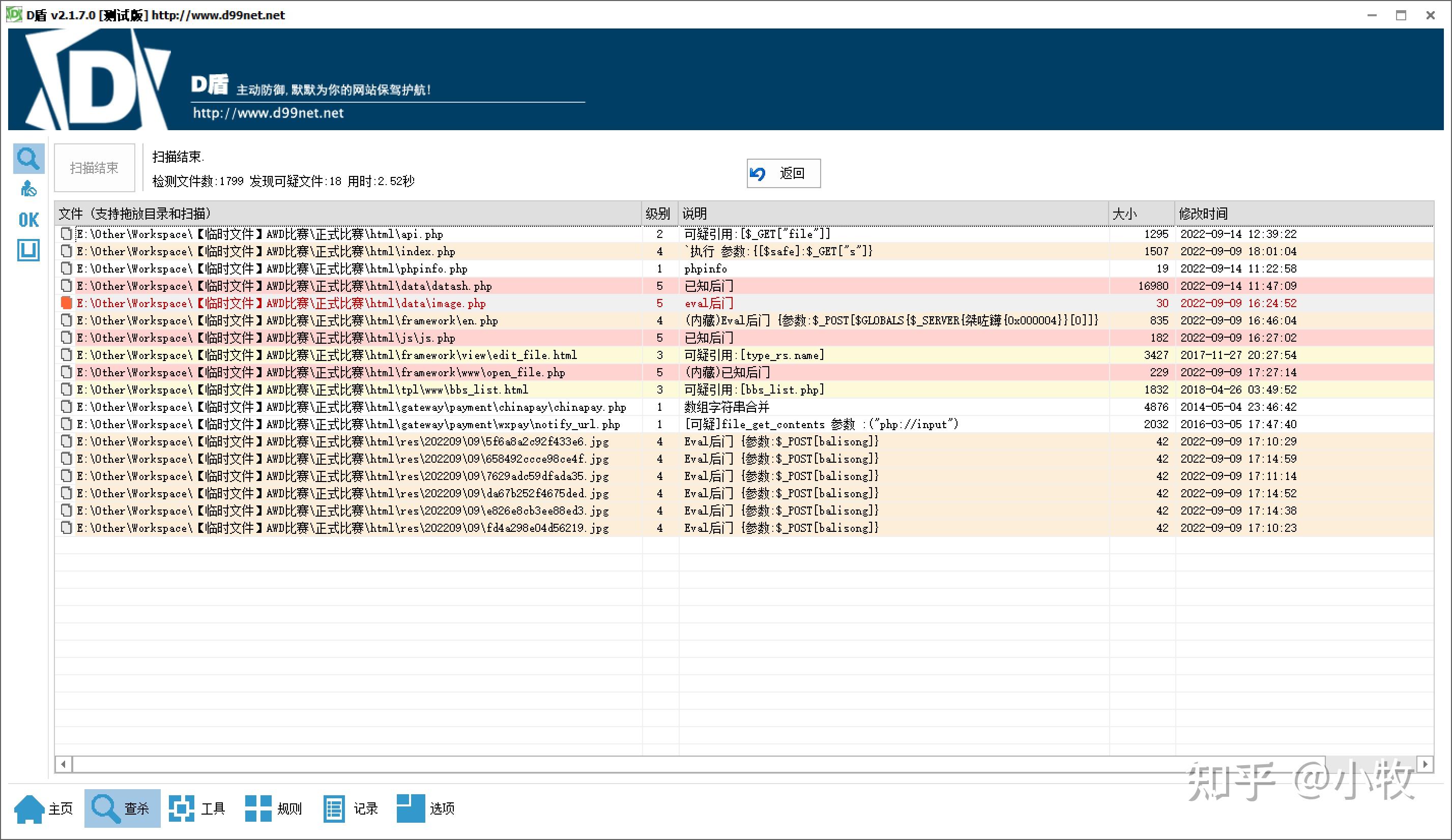 2022 CTF之AWD攻防总结 – 安全体系 - 知乎