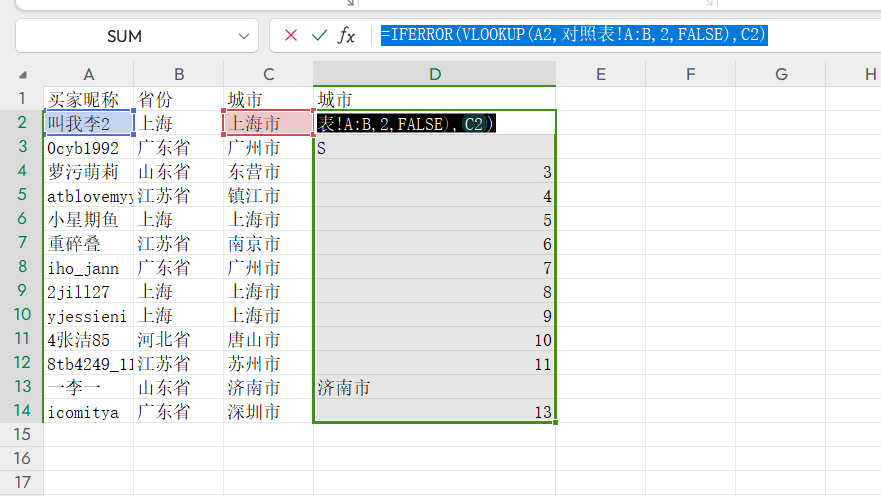 用Excel公式vlookup+iferror和Python进行批量替换 - 知乎