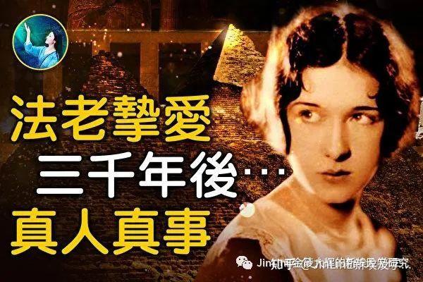 JinLinE：三毛与“塞提妈妈Omm Sety”多萝西‧伊迪Dorothy Eady - 知乎