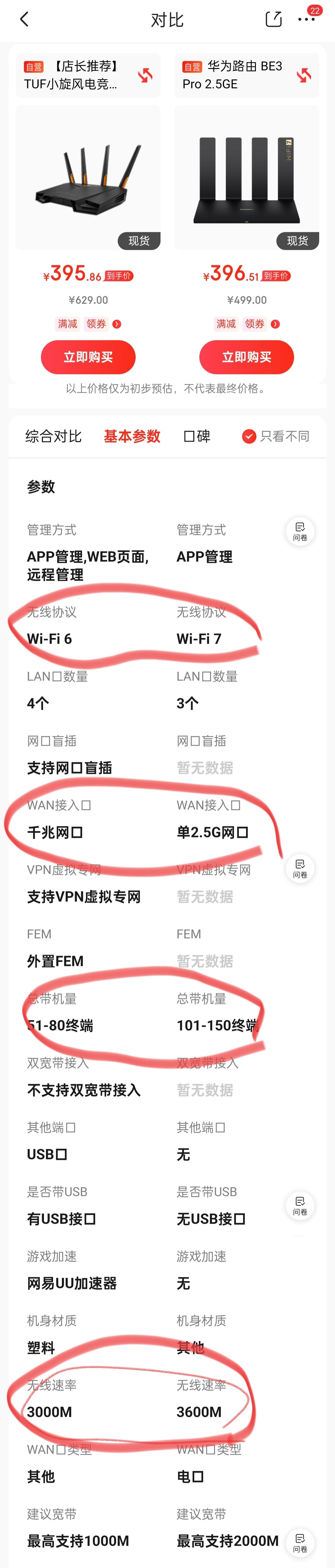 华为路由器BE3pro,BE3pro2.5g性能 - 知乎