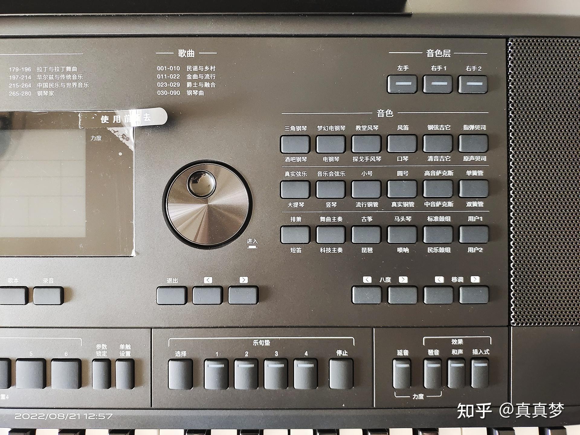 美得理A900编曲键盘首发评测--A800升级版 - 知乎