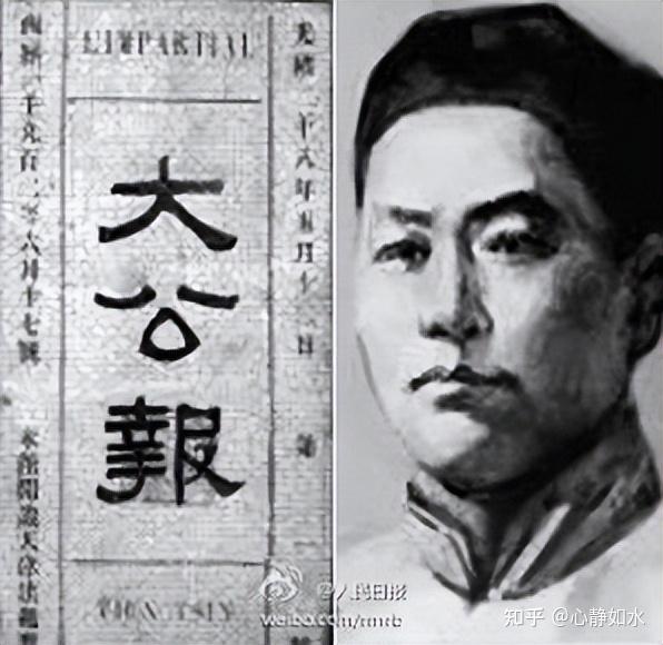 《大公报》的创办以及旧时代的“三巨头”