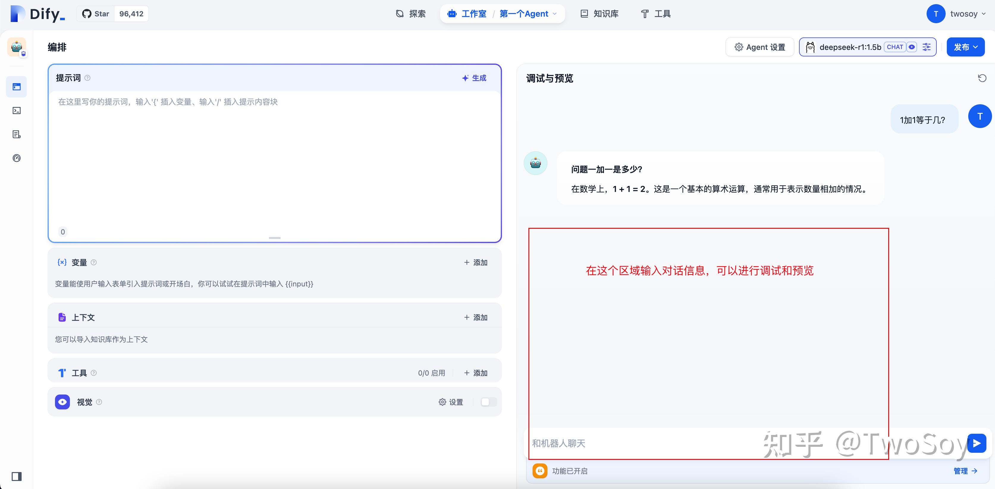 2.Dify中创建Agent【创建自己的智能体】 - 知乎