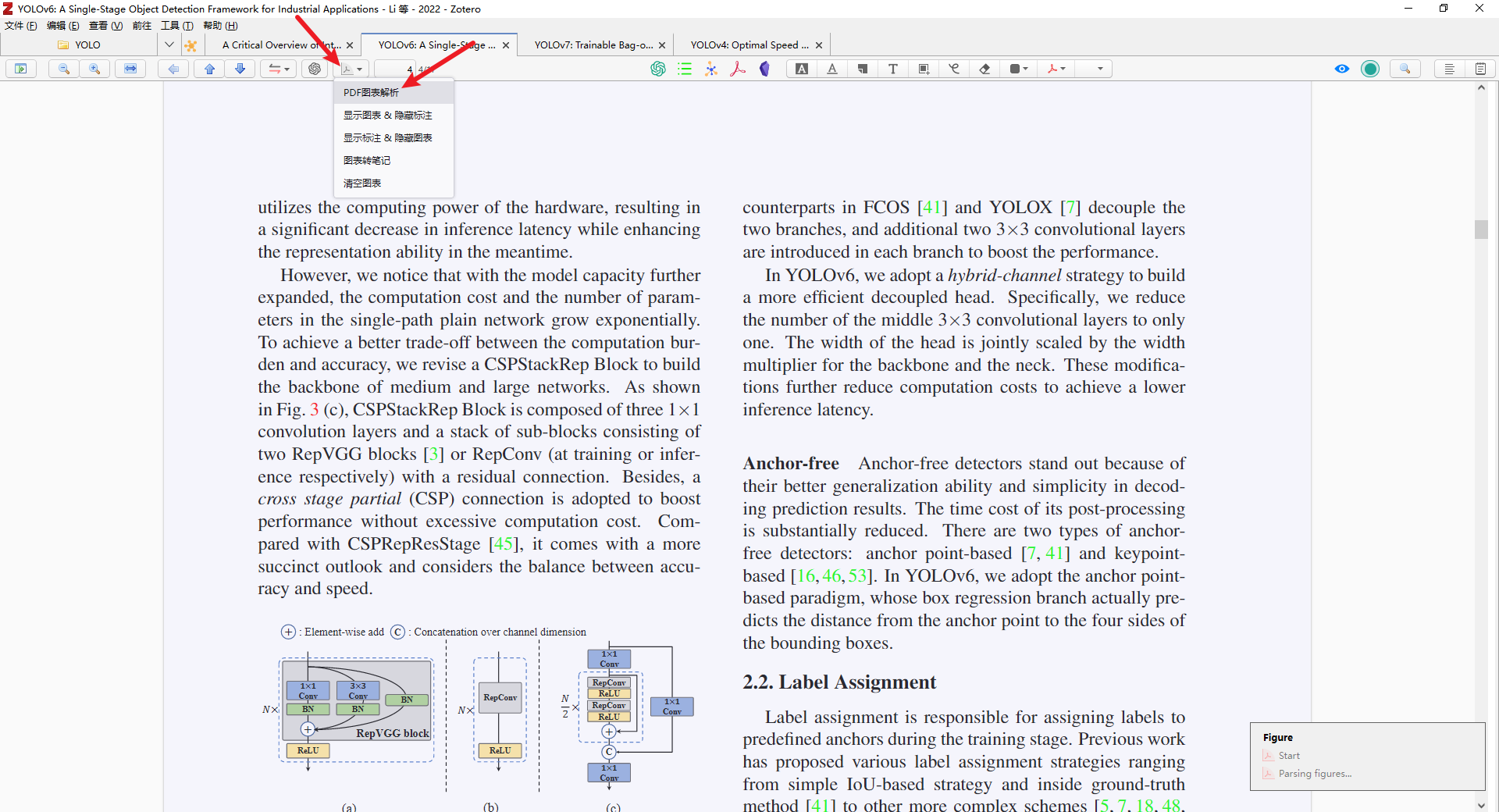 Zotero使用zotero-figure插件来提取PDF文献中的图像 - 知乎